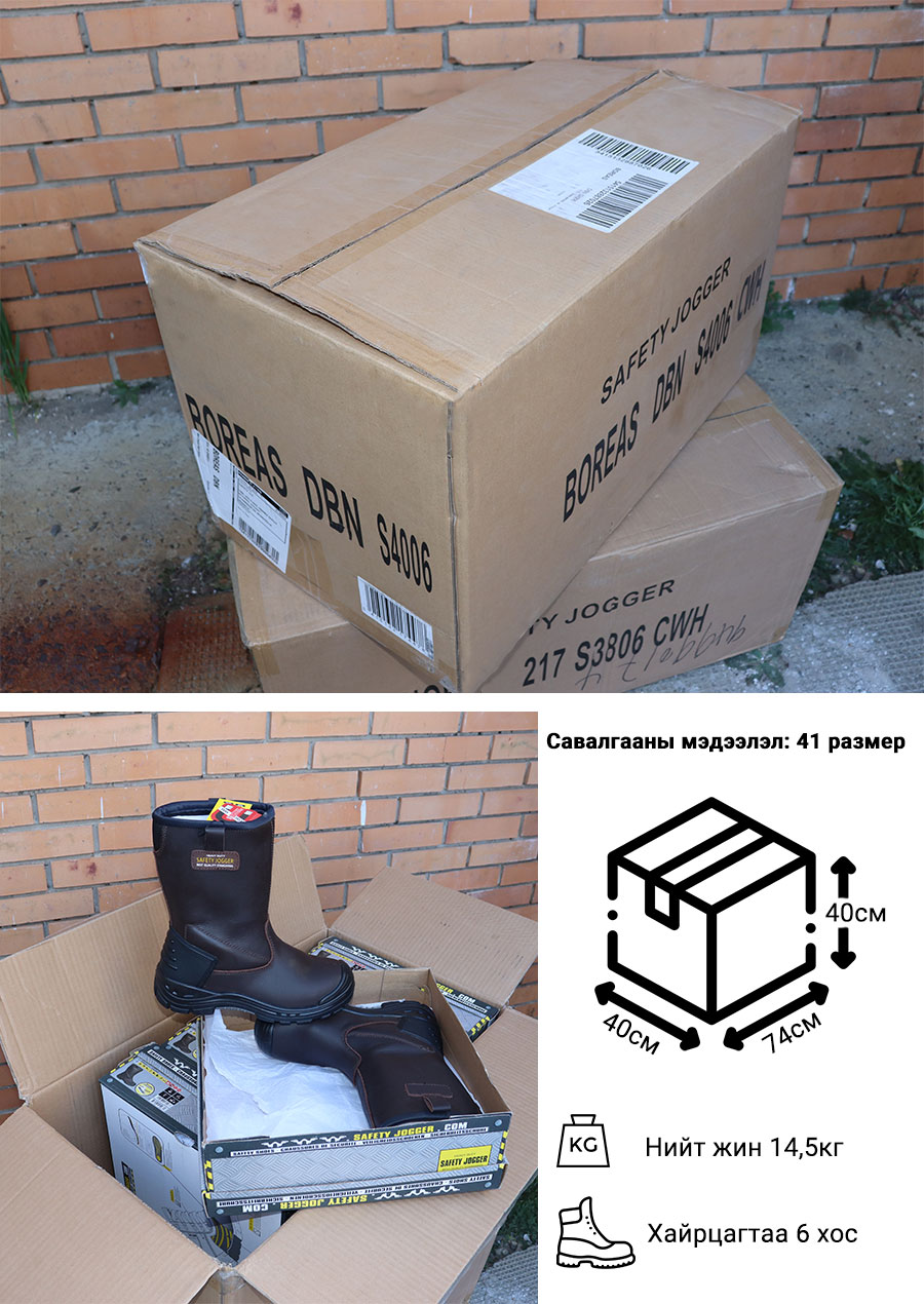 Safety Jogger Boreas Summer Boots