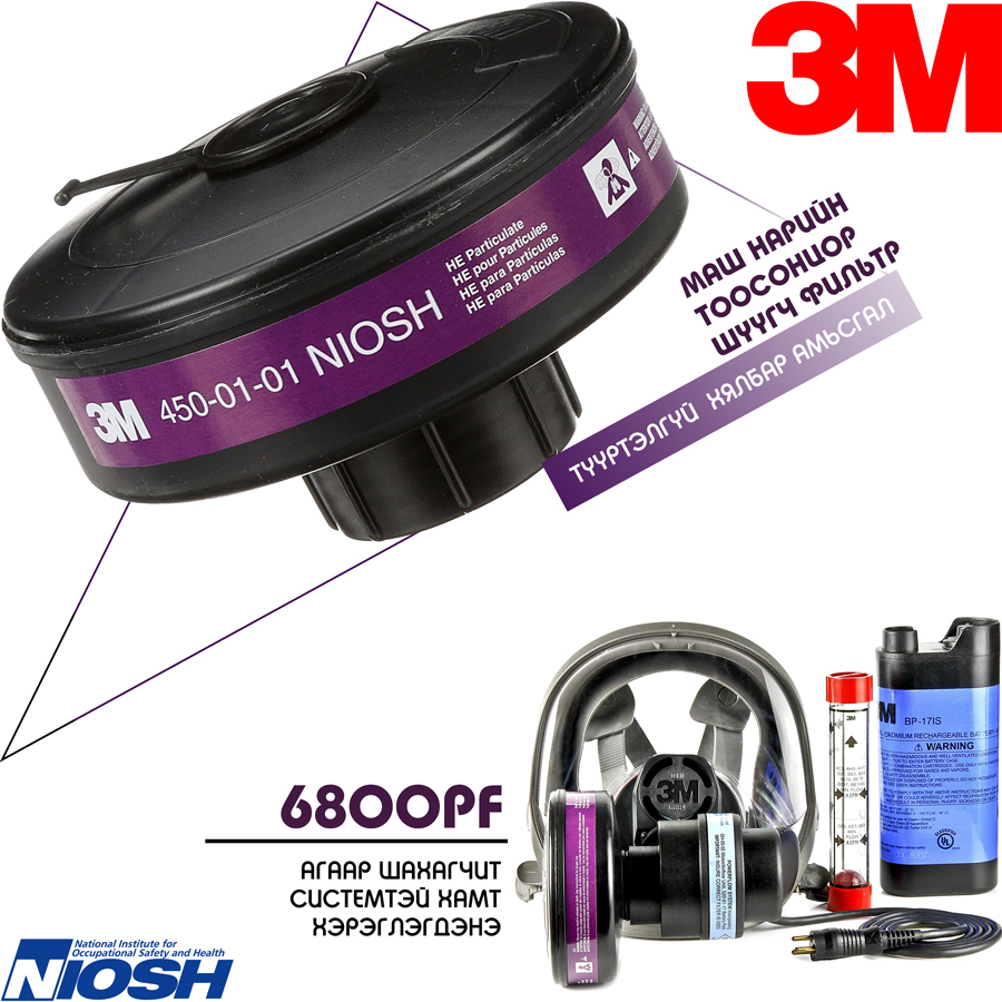 3M 450-01-01 Filter, Агаар цэвэршүүлэгчтэй багний фильтр, bag, mask ...