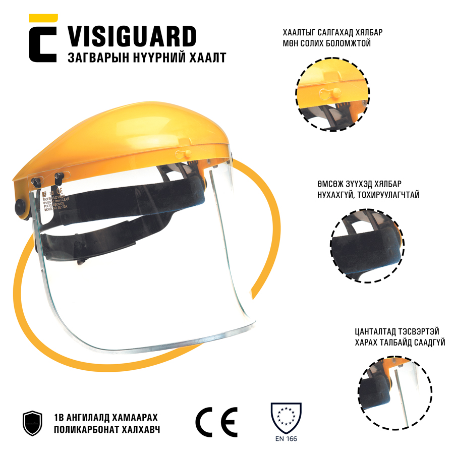 Cerva Visiguard Shield Polycarb.8x15,5, Европ шар нүүрний хаалт,