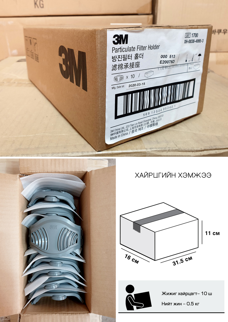 3M 1700 Retainer , 3М 1700 Фильтр таг, bag, mask, utaanii, toosnii ...