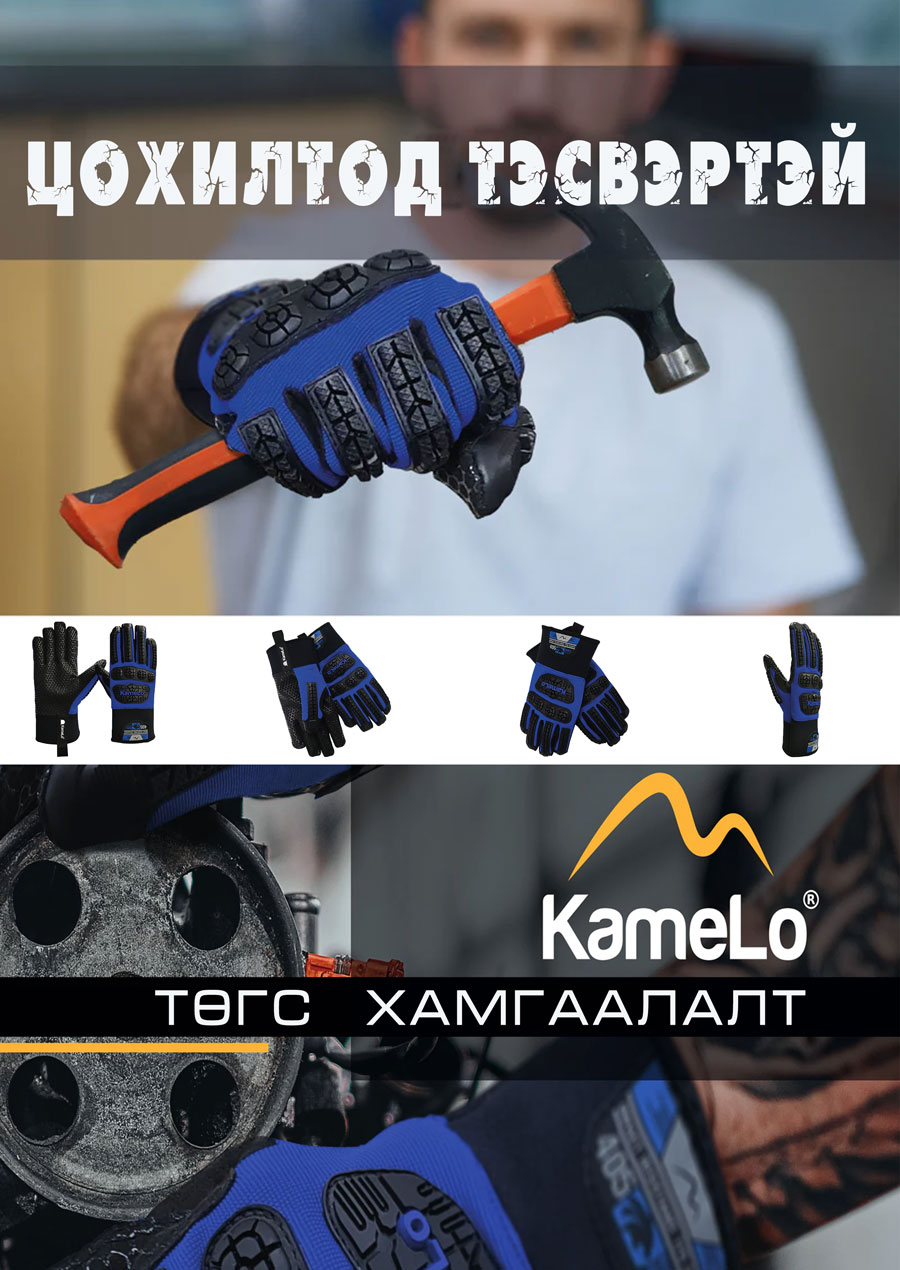 Kamelo 405 TPR Impact Resistant Gloves, Доргилт, чичиргээнээс хамгаалах ...