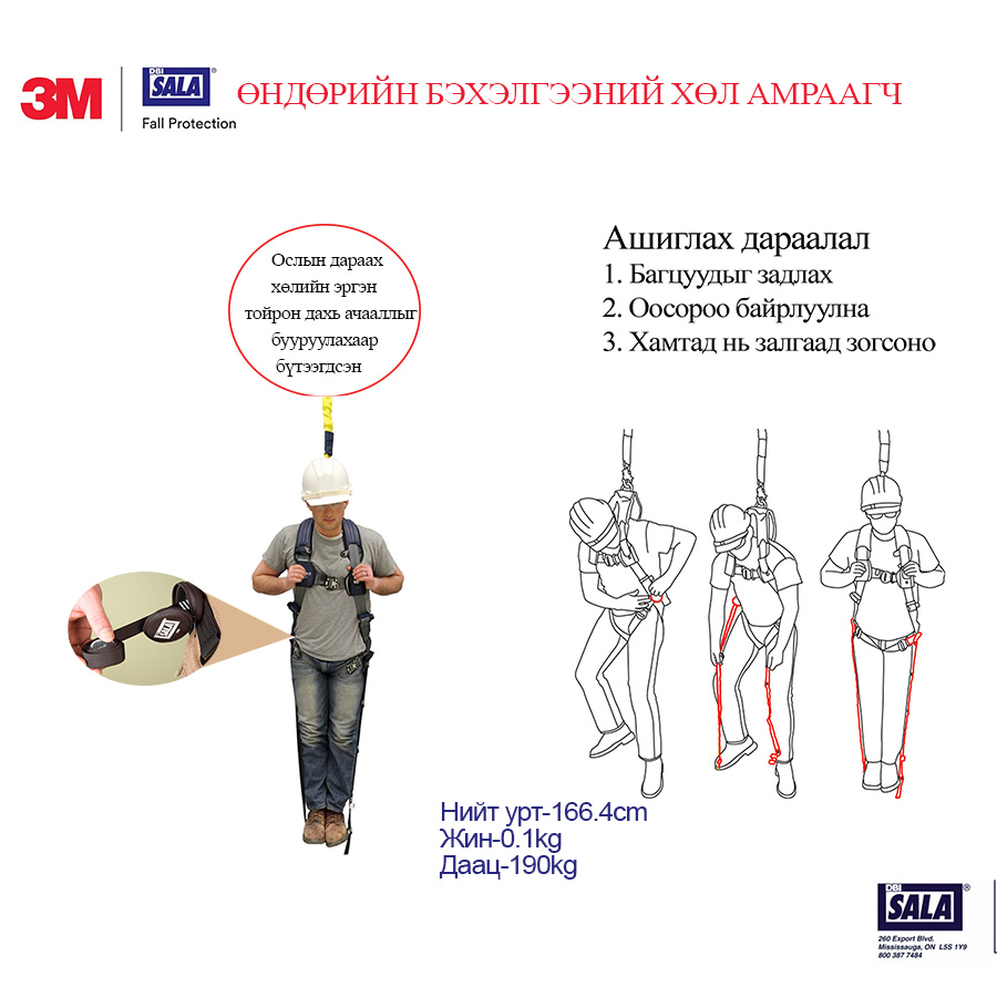 3M Suspension Trauma Safety Straps For Harness, Өндөрт ажиллахад ...