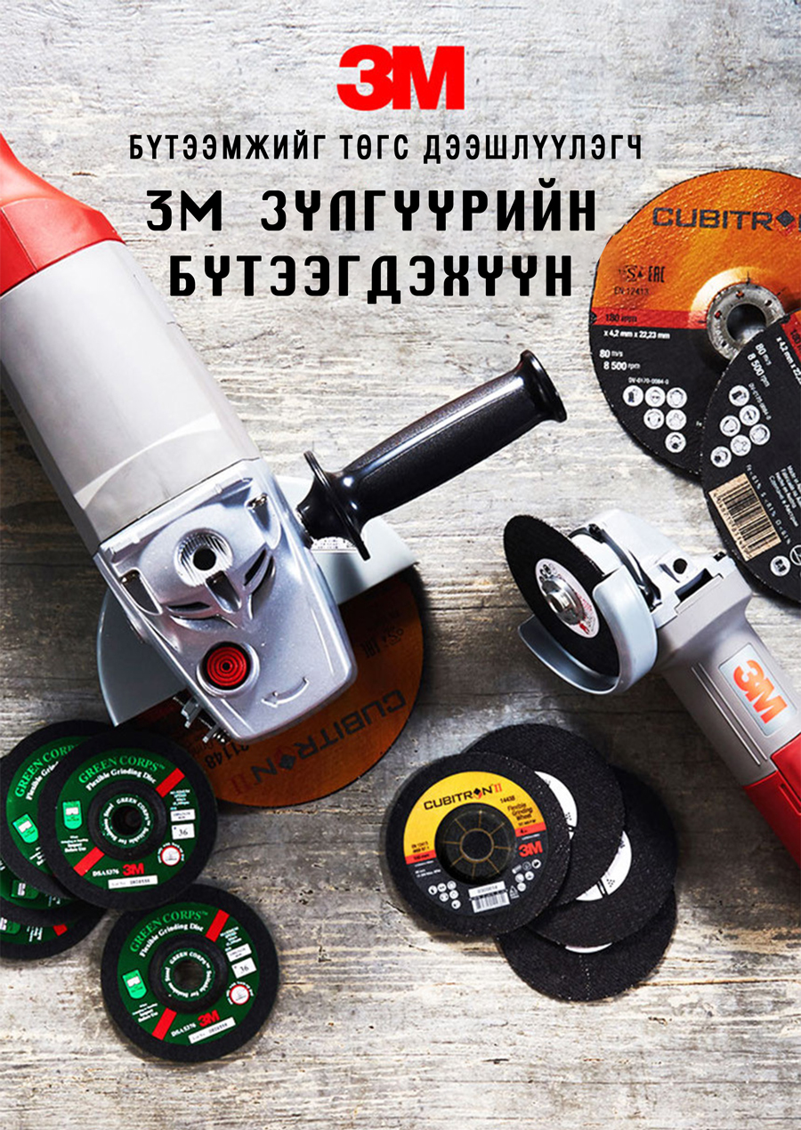 3M №36 Green Corps Cut-off Wheel, №36 4 Инчийн таслагчийн чулуун ир ...