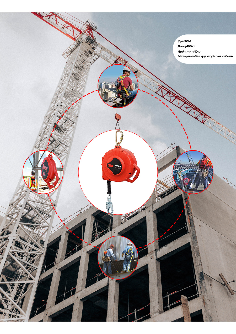3M SS Cable 20M Retracting Lifeline , Төмөр троссон 20M өндрийн блок ...
