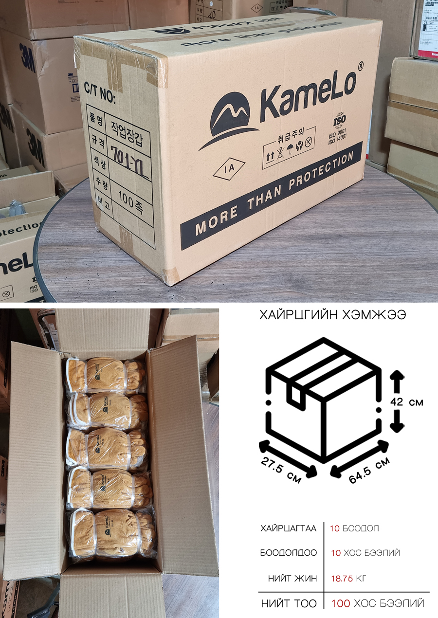 Kamelo 701-YL Premium Gloves, Дээд зэргийн элгэн ажлын бээлий, ajliin, beelii, barilgiin ...