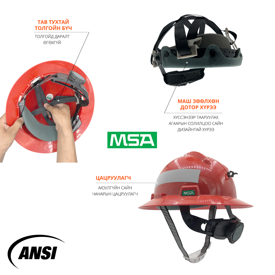 MSA Red Mining Helmet With Reflect & Light Mount, Цацруулагчтай уурхайн ...