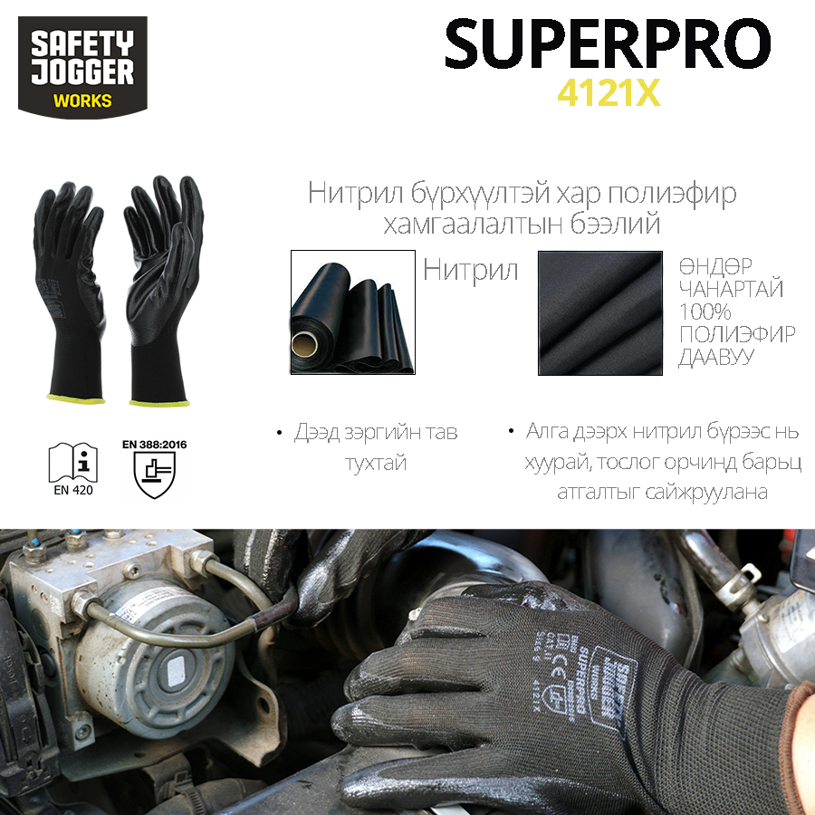 Safety Jogger Superpro Gloves, Нарийн ажилд зориулсан нимгэн бээлий ...