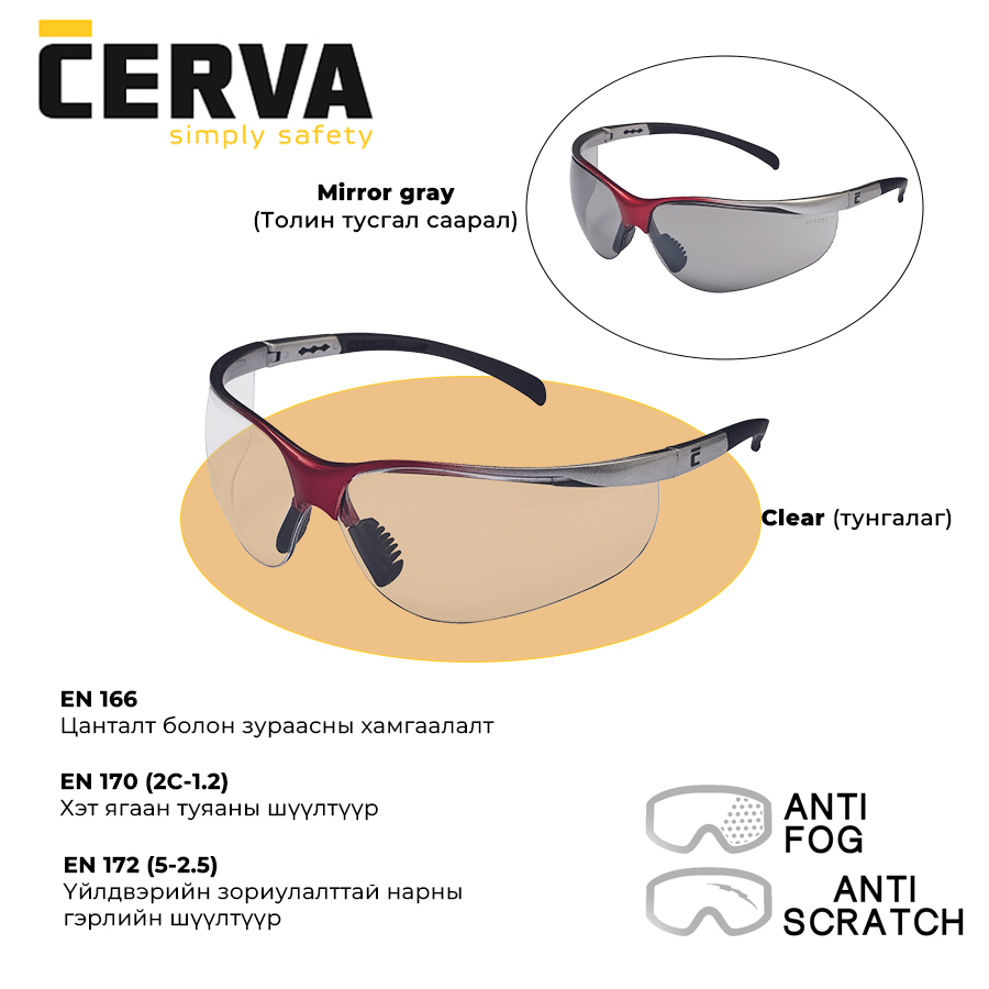 Cerva ROZELLE spectacles AF, AS, UV clear, Цанталт, царапны ...
