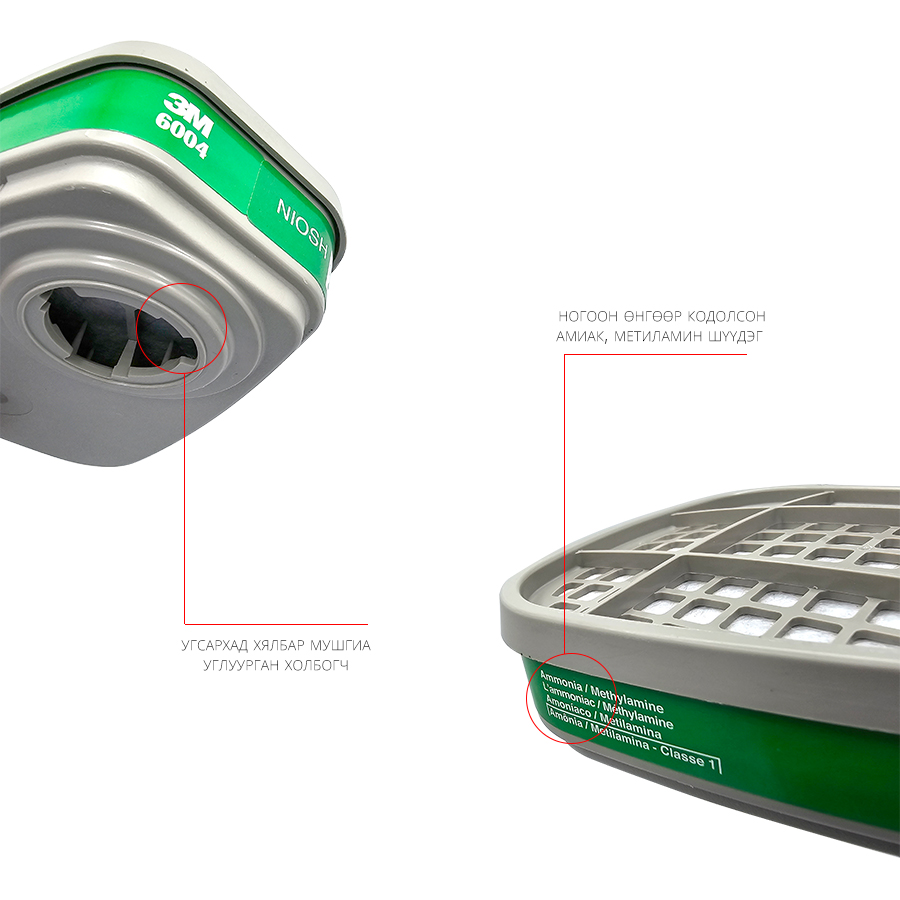 3M 6004 Filter for Ammonia & Methylamine, 3М 6004 Амиак ба метиламин ...