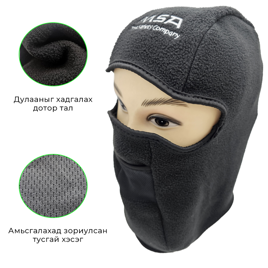 MSA Balaclava Ninja Hat, Өвлийн нинжа малгай, uwliin malgai, ninja ...