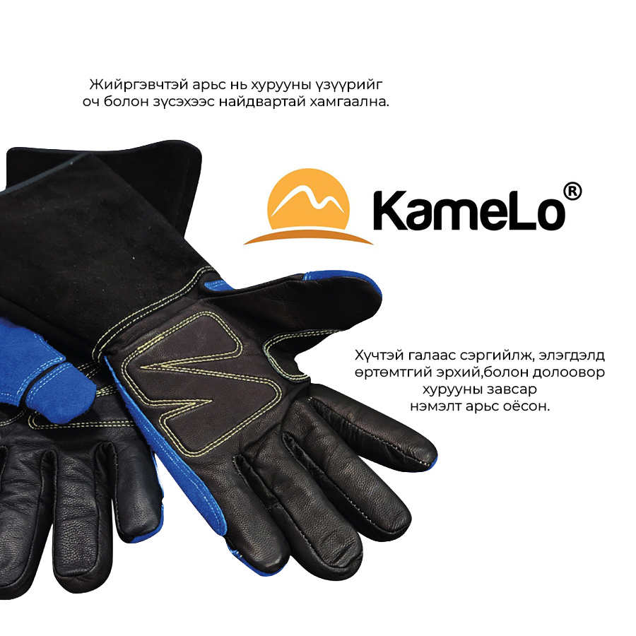 Kamelo 917-L Impact Gloves, Доргилт шингээгчтэй, дотортой гагнуурын ...